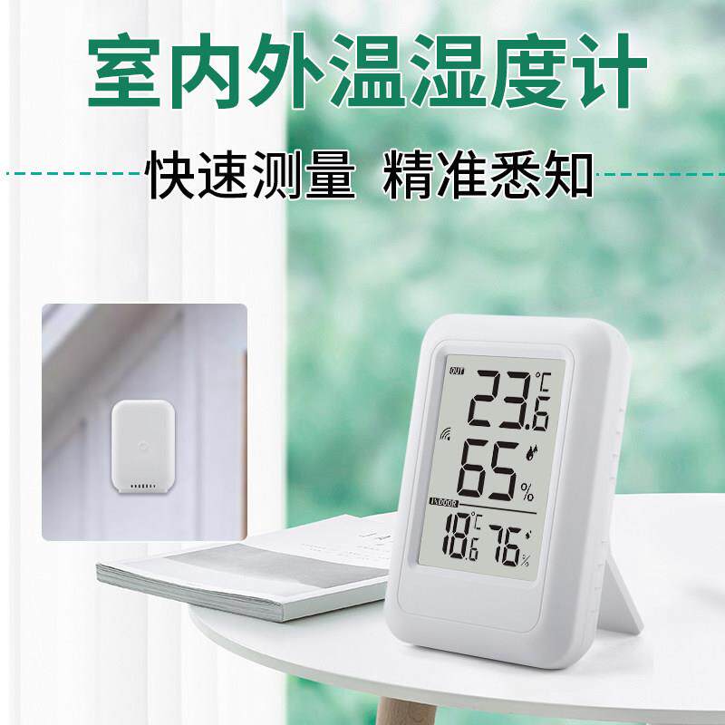 家用双显温湿度计室内外无线 线电子精准数显婴儿房壁挂高精度温
