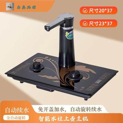 全自动上水电泡茶炉37*20/37*23cm底座主板单炉配件适配世尊茶帮