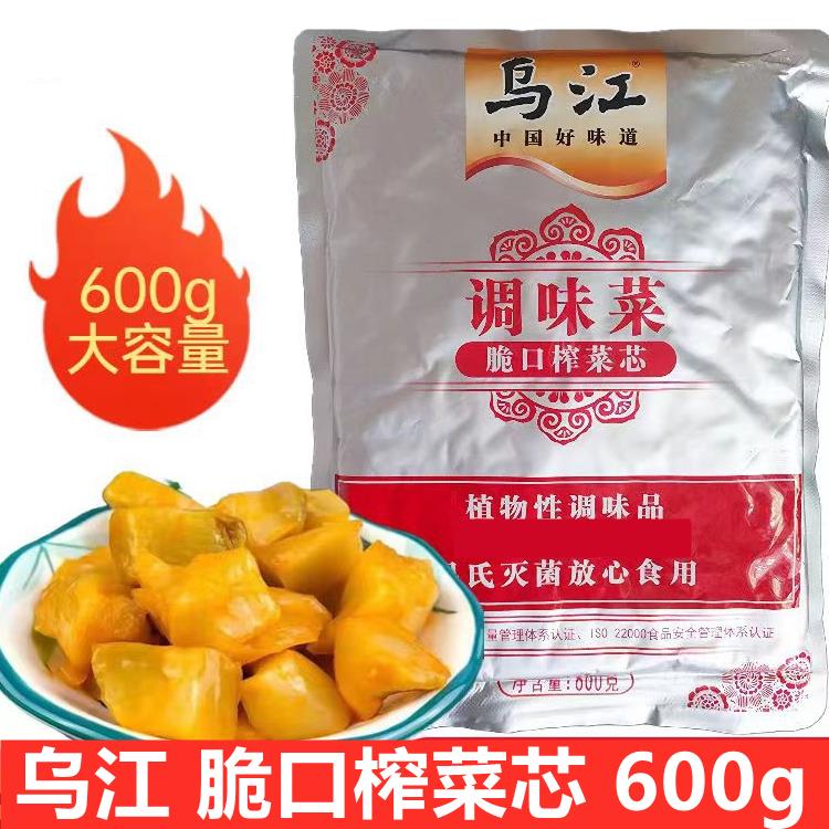 乌江脆口榨菜芯600g大袋商用整件腌制泡菜红油腌菜餐饮大包装