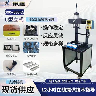 300KG-500KG-800KG-3T-5TC型立式气动冲压机行程可调EVA模切冲孔