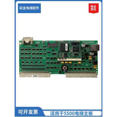 适用迅达5500电梯主板 ID.NR.594227 594358 560573 GCIOCF CPU板