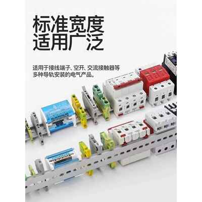 c45导轨国标导轨35mm宽钢质JF5高低轨铝卡轨裁剪型轨电气安装导轨