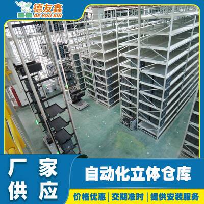 料箱CTU机器人自动化立体仓库五金智能立体库高位货架生产厂家