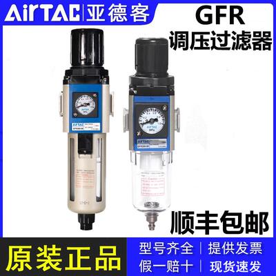 亚德客气源处理调压阀油水过滤器GFR200-08 300-10 400-15 600-25