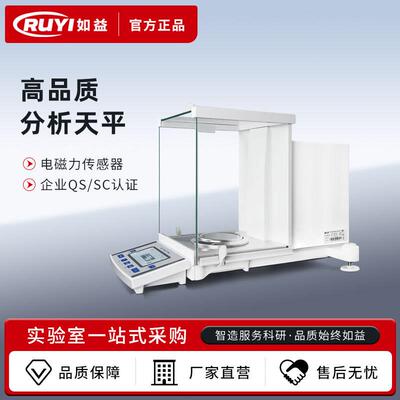 实验室0.0001g万分之一精密电子分析天平0.01mg十万分之一电子秤