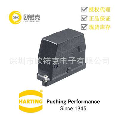 HARTING浩亭哈丁Han HPR用于恶劣室外环境的上壳/底座19400160513
