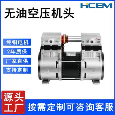 HC680A无油空压机头静音便捷式气泵机头低噪音活塞式空气压缩机