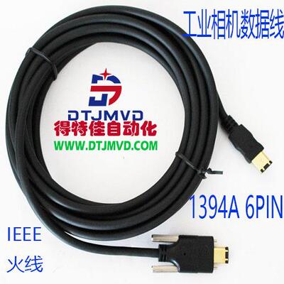 IEEE机器视觉检测线缆firewire800双屏蔽