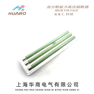 华商 XRNP1 35-40.5KV 0.5A 50KA 高压熔断管 限流熔断器 35KV