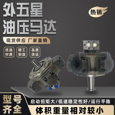 400MRC1000船舶1200注塑机MRC700液压MRC800I油马达330CALZONI650