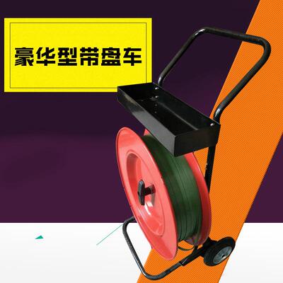 手厂768家直供小推车塑钢带车盘p盘p带圆盘式带车PET带盘车提可折