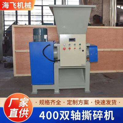双轴撕碎机薄膜编织袋吨包塑料垃圾粉碎机多功能强力机重型边角料