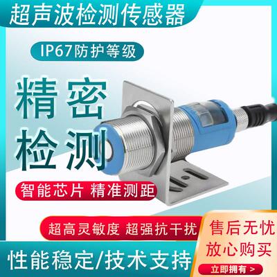 超音波感测器 UM30-213113 UM30-213118 测距 质保二年