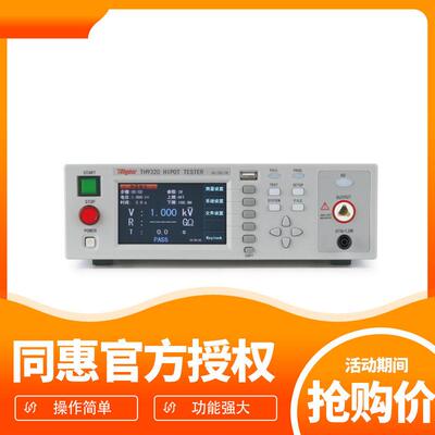 常州同惠 TH9320 程控交直流耐压绝缘测试仪