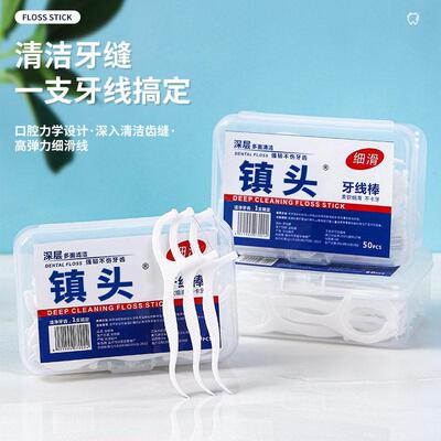 Family-sized plastic toothpick arch-shaped box of dental flo