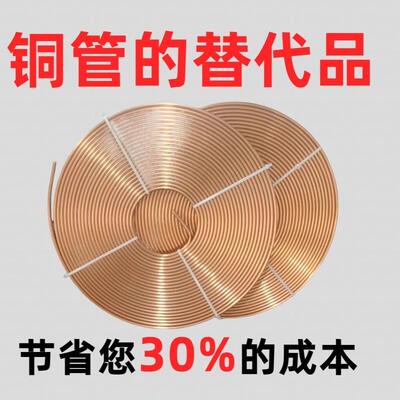 空调铜管蚊香盘紫铜管T2空调铜盘管9.52/12.7/6.35英寸紫铜盘管厂