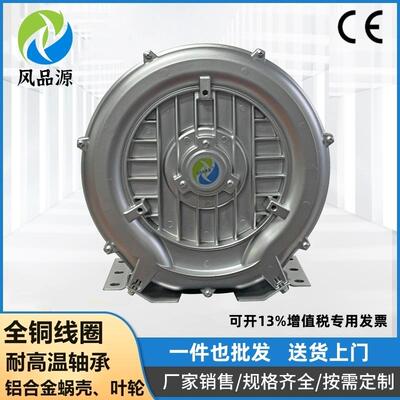 零售2NB530H16380V1.3KW吸料上料风机1300W高压力旋涡气泵