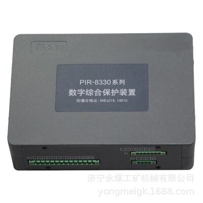 PIR-8330系列数字综合保护装置 上海颐坤矿用保护器