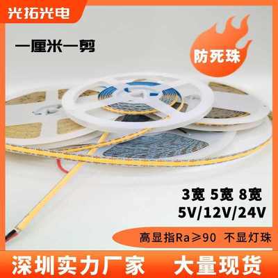 12v一厘米一剪led灯带24v随意裁剪超短一公分一剪cob灯带质保五年