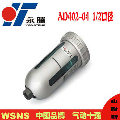 WSNS浙江山耐斯SMC型自动排水器 末端自动排水器AD402-04 1/2口径