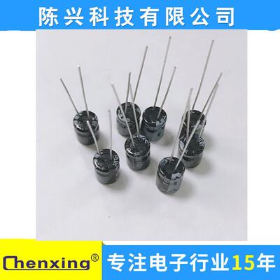 厂家直销 铝电解电容100uf16v 6*7MM 16v100uf Chenxing