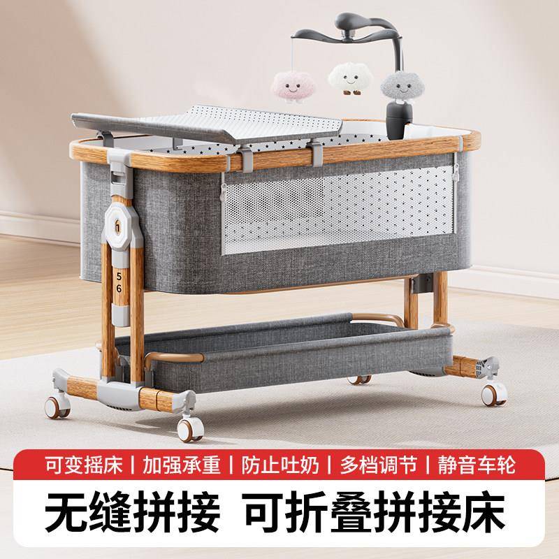 婴儿床移动拼接床尿布台二宝合折一宝床可叠新可生儿便携式摇08篮