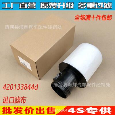 适用于09-15奥迪R85.2L空气滤芯滤清器空气格420133844d 一对装