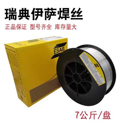 供应原装进口瑞典伊萨ESA铝硅镁ER5356纯铝气保焊丝