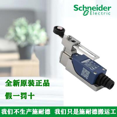 正品施耐德 限位开关 XCE145/110/102/118/181/103/154/119/106C
