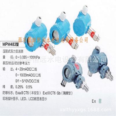 电站用压力控制器数显表XPT133压力变送器