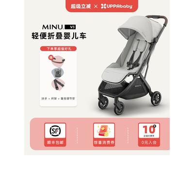 UPPAbaby MINU V3婴儿推车可坐躺轻便折叠便携可登机宝宝伞车