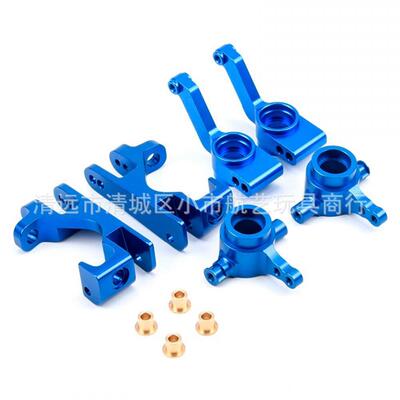 TRAXXAS环奇727短卡配件Slash 4x4越野车金属升级件转向杯C座轴承