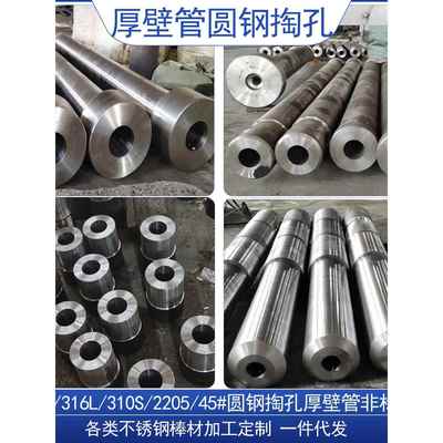 45#圆钢棒空实心加工304厚壁管圆钢掏镗孔圆棒非标定制