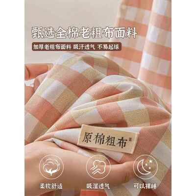 加厚东老粗布床单四季ZDL通用用原棉透气日式凉席单山单床件家全