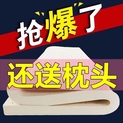 加厚乳胶NYW胶床垫1.87床橡胶乳垫学生宿舍件源头工厂一一件
