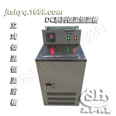 GDH-0506低温恒温水箱高精度低温恒温槽