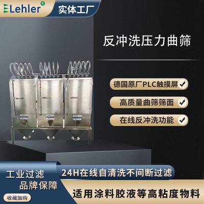 压力曲筛玉米淀粉筛分洗涤设备淀粉乳砂粒去除静止效筛分设备