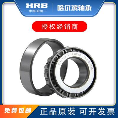 哈尔滨HRB轴承344/332英制358圆锥359/354滚子368/352压力387/382