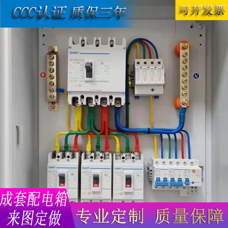 定制成套配电箱强电布线 线箱路灯控制箱工厂三相四线 线照明箱低