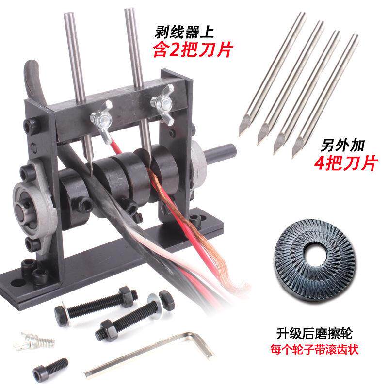 废铜剥皮拔小型器线线机动扒剥皮机电线去皮工具电缆皮拨线剥其他