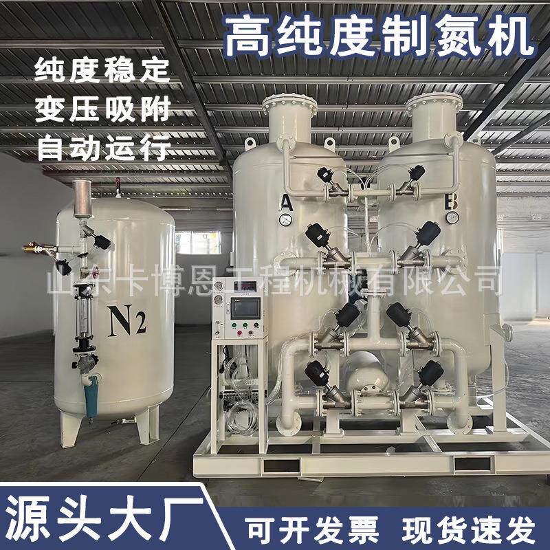 防氧化防腐制氮机冶金石油工业氮气纯化设备 分子筛式制氮机