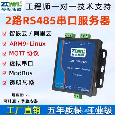2路RS485串口服务器转以太网通讯模块RJ45ModbusRTU/TCP透明传输