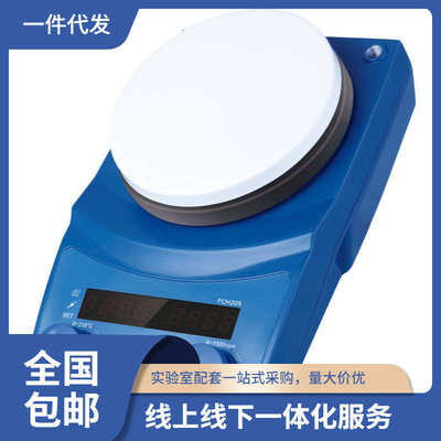 磁力搅拌器搅拌器控温 实验室磁力新品fch205数显弗鲁克加热