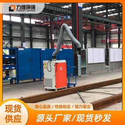 力维环保LW-C-M1201-030A1移动式焊烟净化器脉冲反吹滤筒净化器