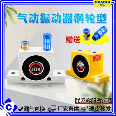 空气涡轮震动器振荡锤工业下料气动振动器SK/GT08/10/13/16/25/40