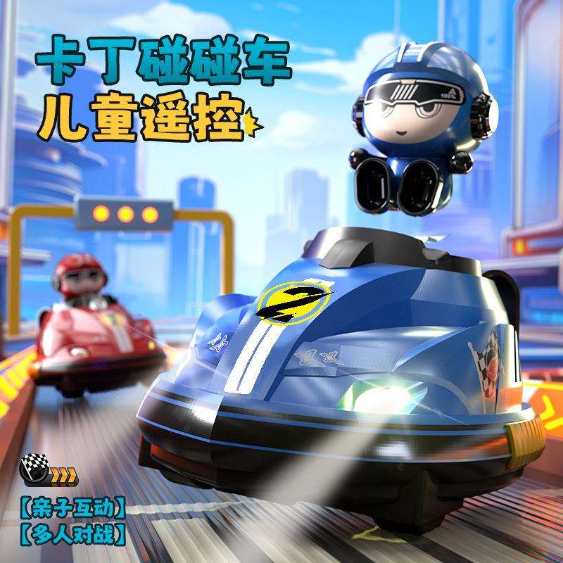 新品儿童双人遥控对战碰碰车亲子互动卡丁车漂移碰撞弹射遥控玩具