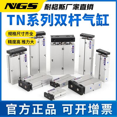 动双杆轴气缸TN/TD A10气X20S可调行程16-3020-50 32双-100 X250
