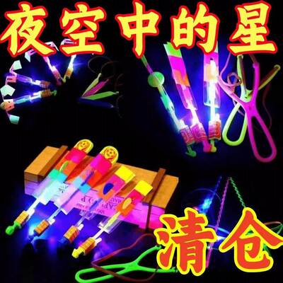 Glowing Sling Shot Arrows, Large Flying Light-Up Bamboo Drag
