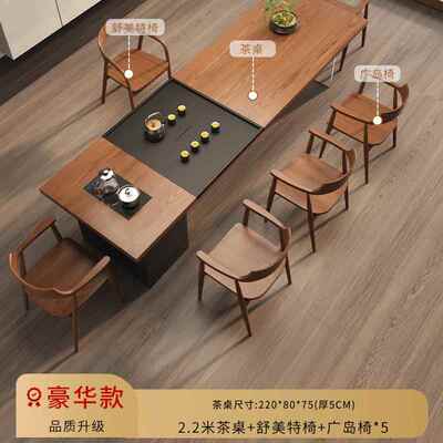 高档实木约合大板泡桌茶桌椅组现代简家用办公室茶台茶烧水壶茶盘