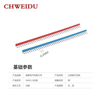 厂家直供DIKD1.5三层端子边插UK-2.5B接线端子边插UK-5N短路片